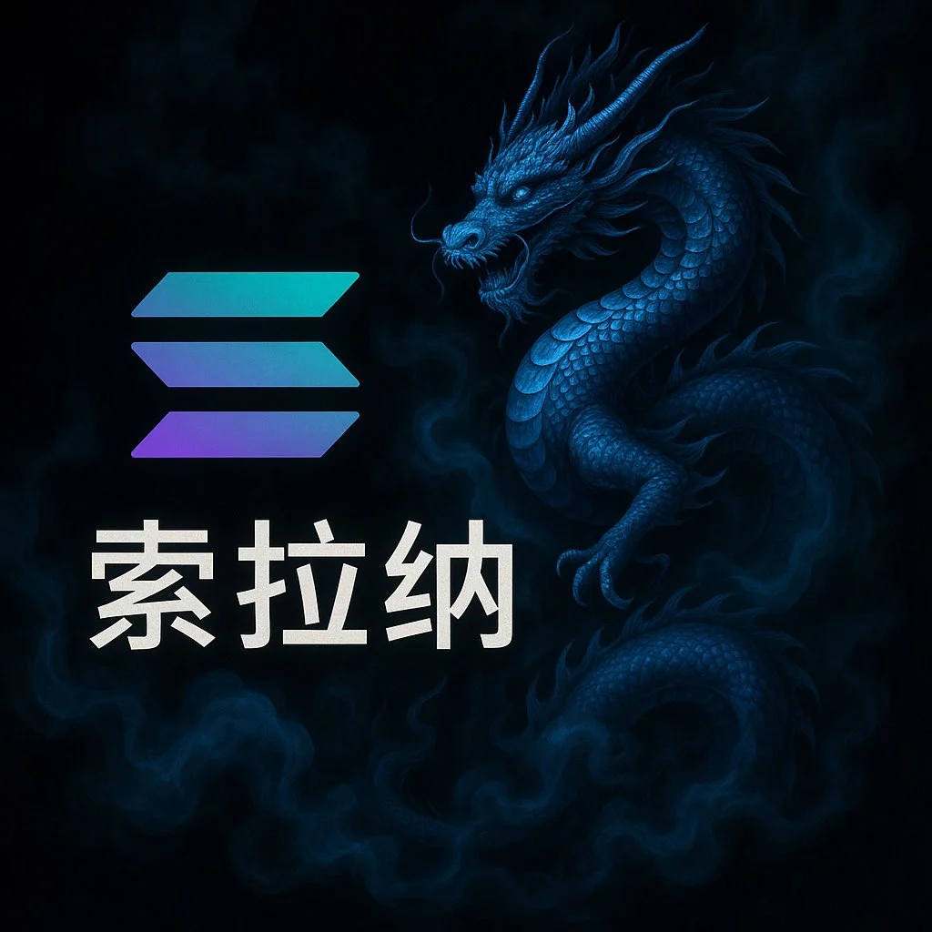 Chinese Solana ($索拉纳) Price, Charts, and Details | Coinbazooka